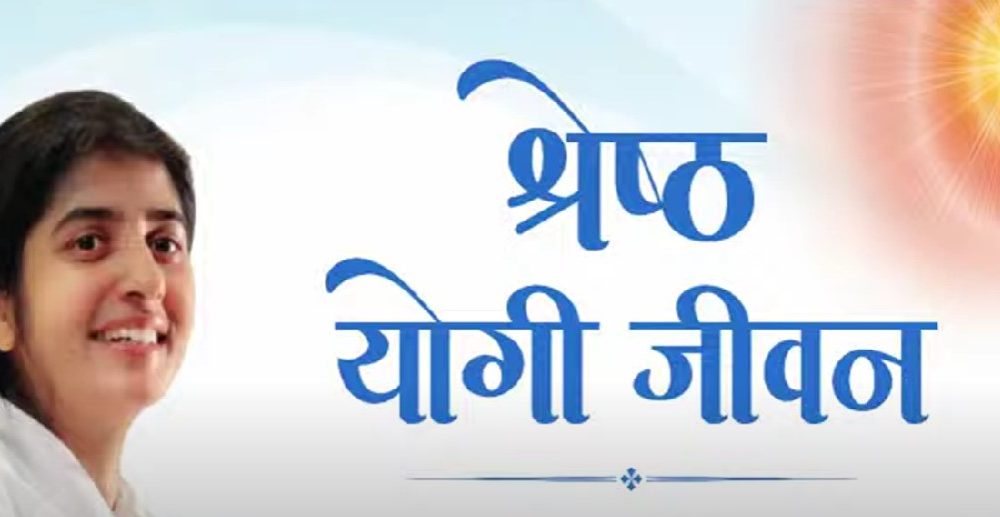 LIVE 19.00am Shresth Yogi Jivan | BK Shivani Behn | Brahman Class – Brahmakumaris Kolkata – Museum